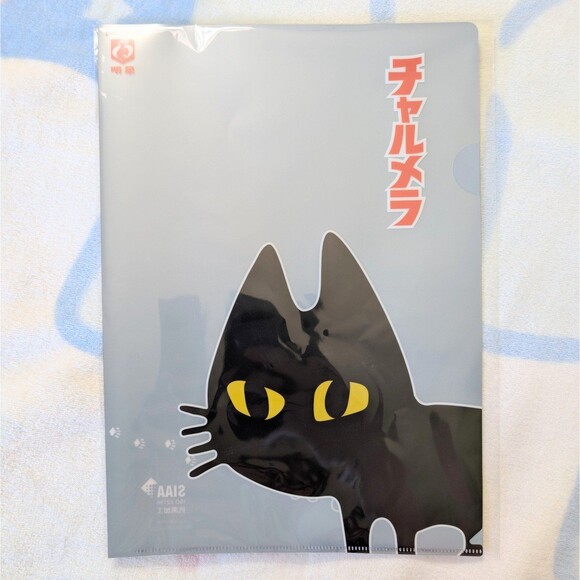 Office | Suzuneko Black Cat File Folder A4 | Poshmark